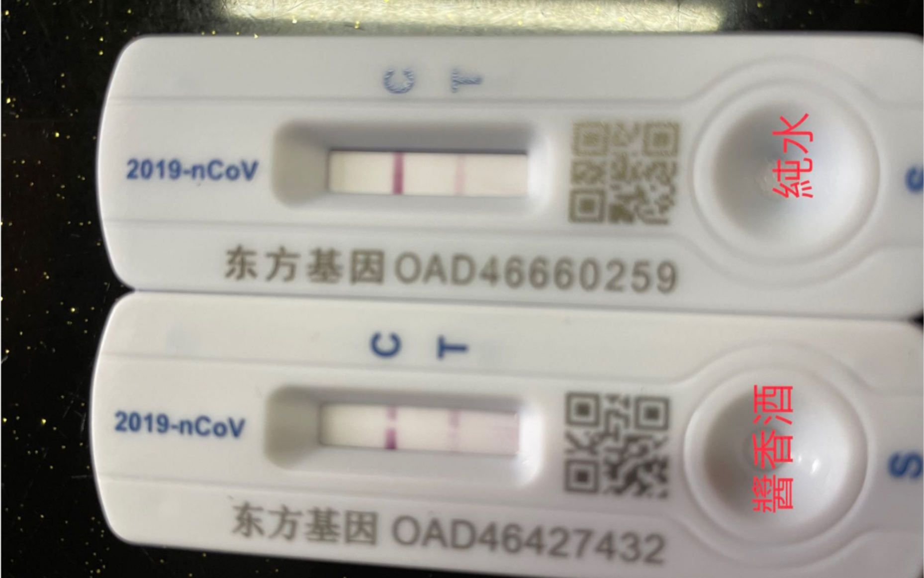 把白酒滴入抗原检测试剂盒,能检出阳性吗?