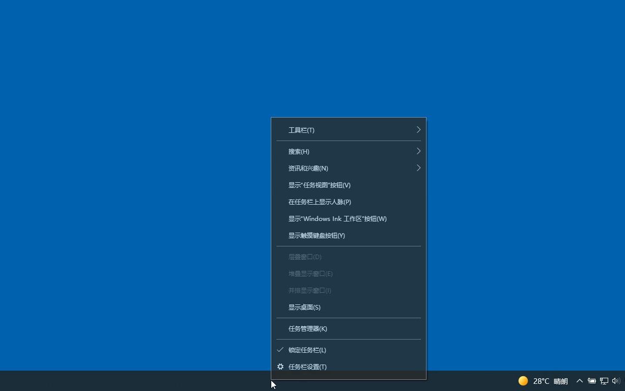 如何简化Windows10界面