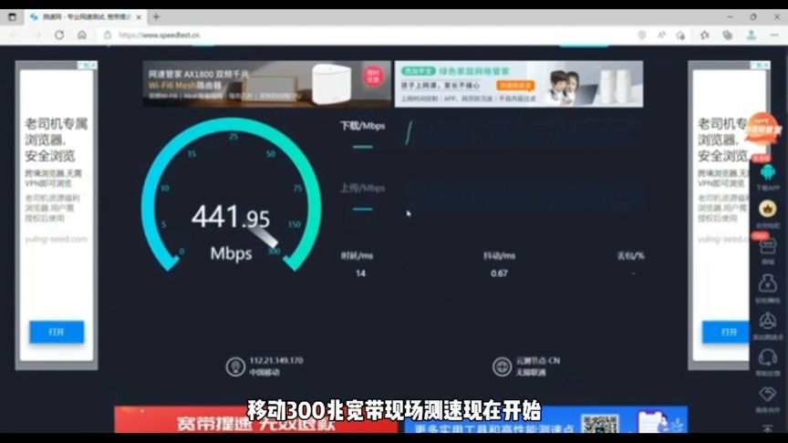 常州移动300兆宽带现场测速