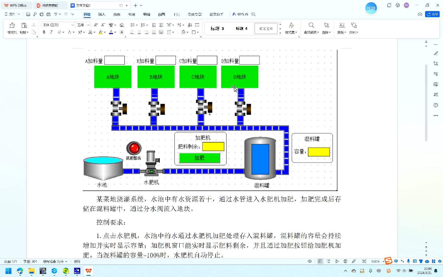 MCGS基本操作与典型案例(组态、人机界面、触摸屏、昆仑通态入门)