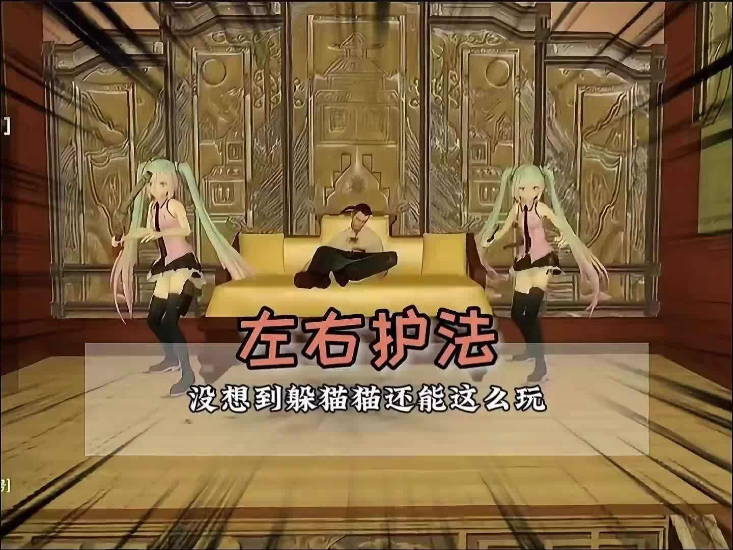 没想到csgo躲猫猫还能这么玩
