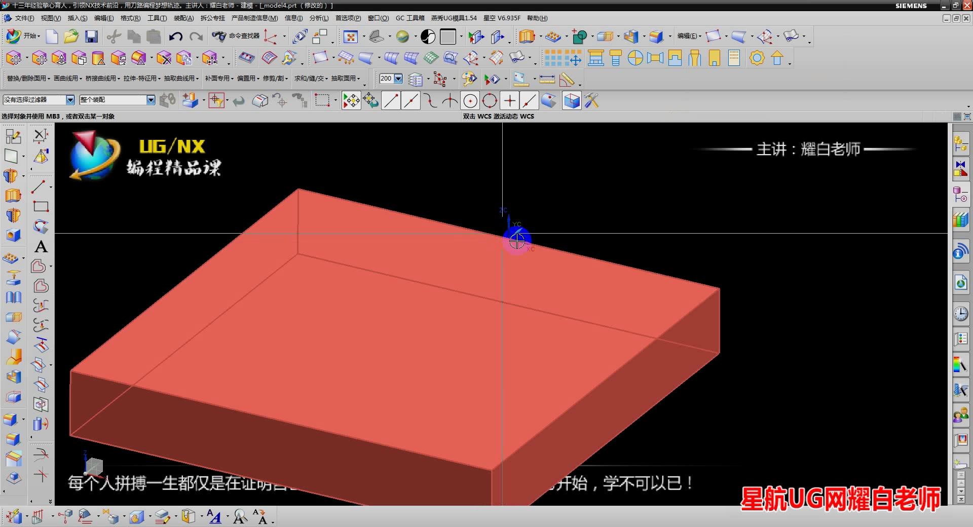 UG编程入门教程,老师傅精讲教程