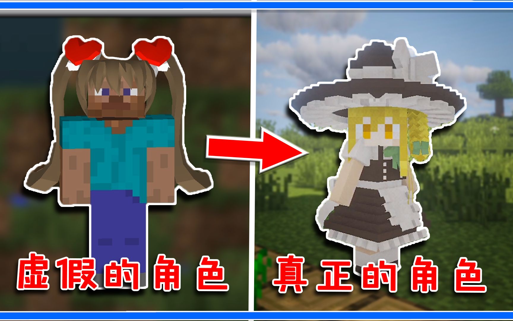 我的世界:换皮肤已经落伍?教你自定义老婆!角色随便挑!