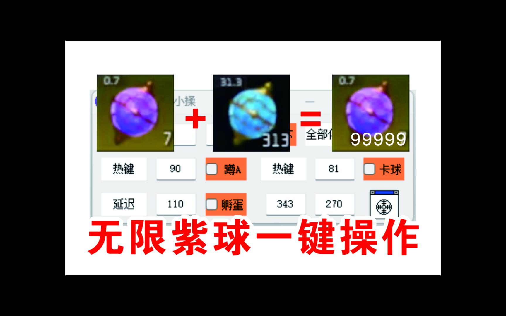 【幻兽帕鲁】无限传奇球,护肝小工具更新啦~