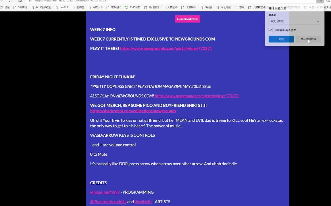 FNF游戏&MOD安装教程与方法