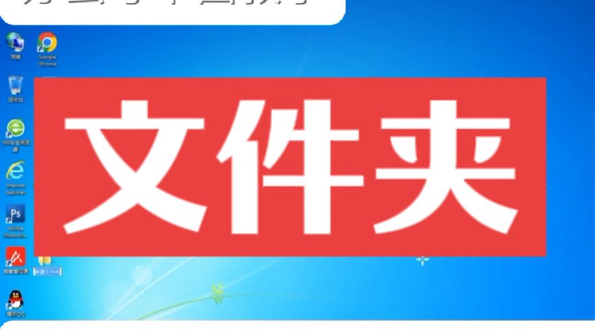 文件夹#电脑基础 #电脑操作 #电脑操作技巧 #电脑基础操作