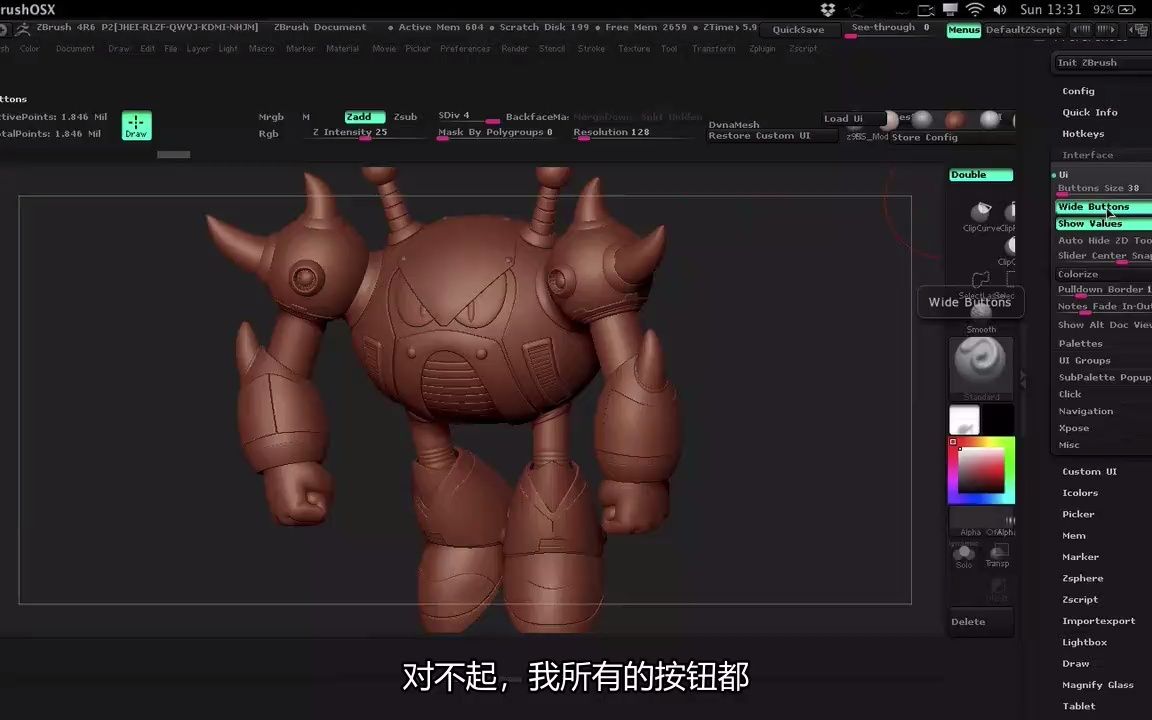 【3D建模】ZBrush 教程 - 自定义您的 ZBrush UI【中字】