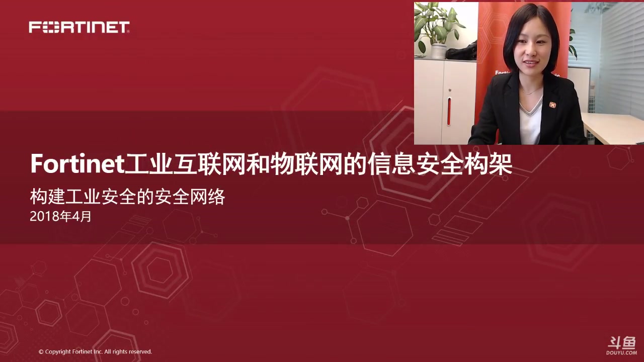 工业互联网和物联网的信息安全构架