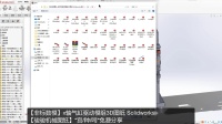 【非标数模】x轴气缸驱动模组3D图纸 Solidworks设计三维模型图纸...