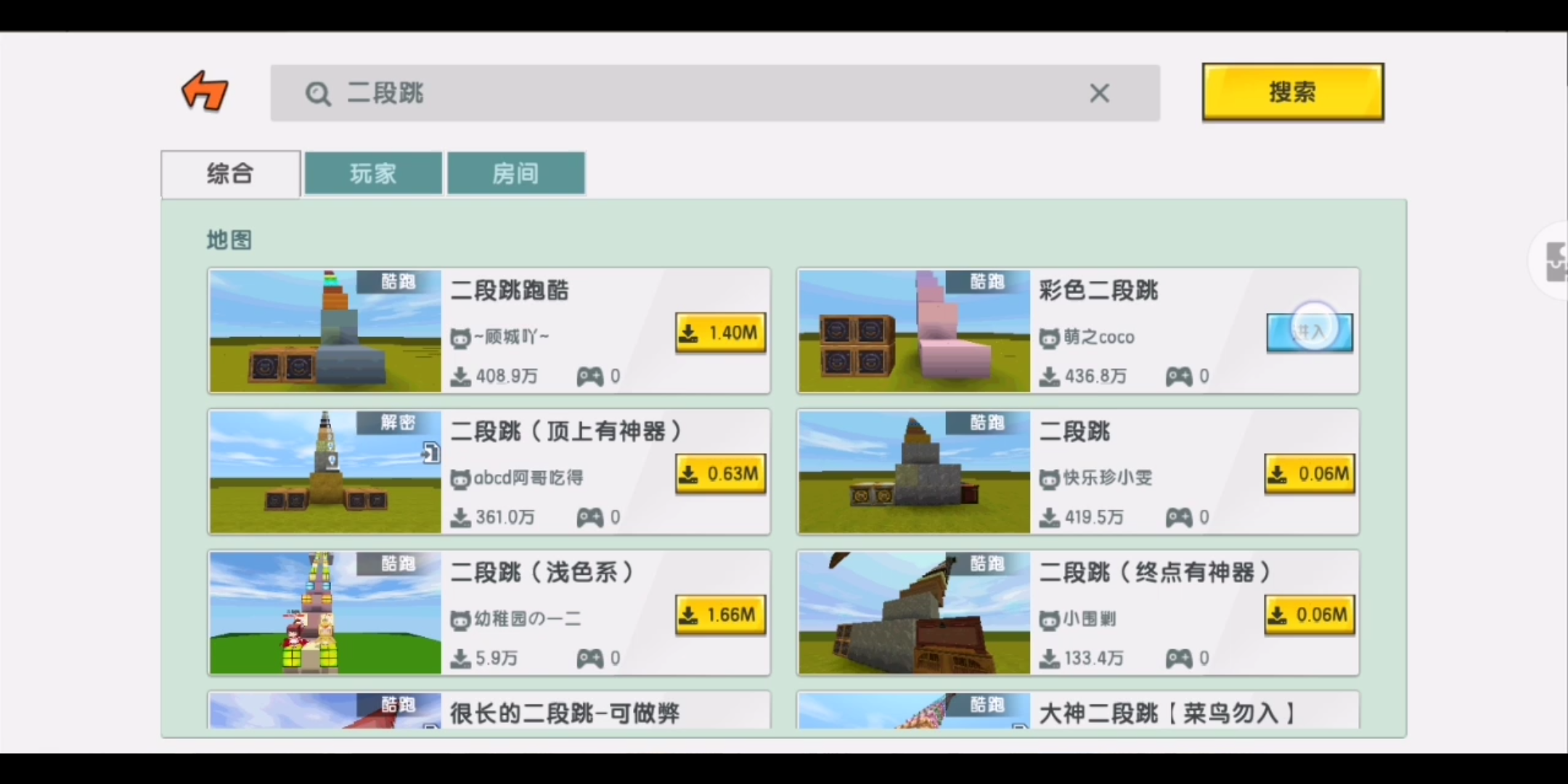 在迷你世界里练习二段跳