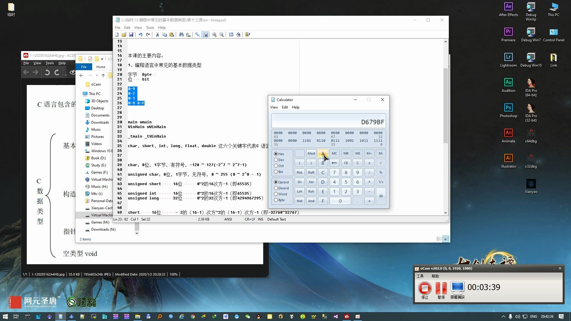 13 编程中常见的基本数据类型