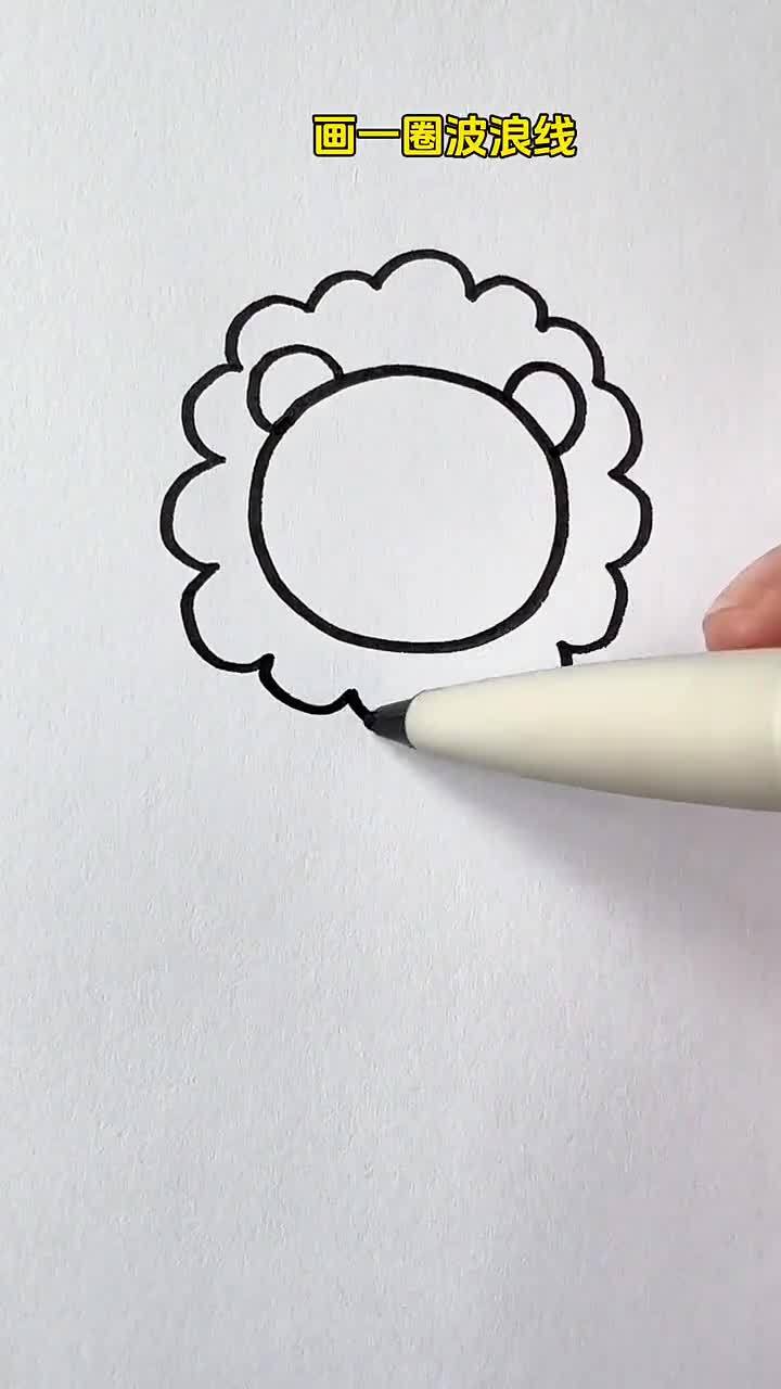 这样画小狮子简单又好看#简笔画