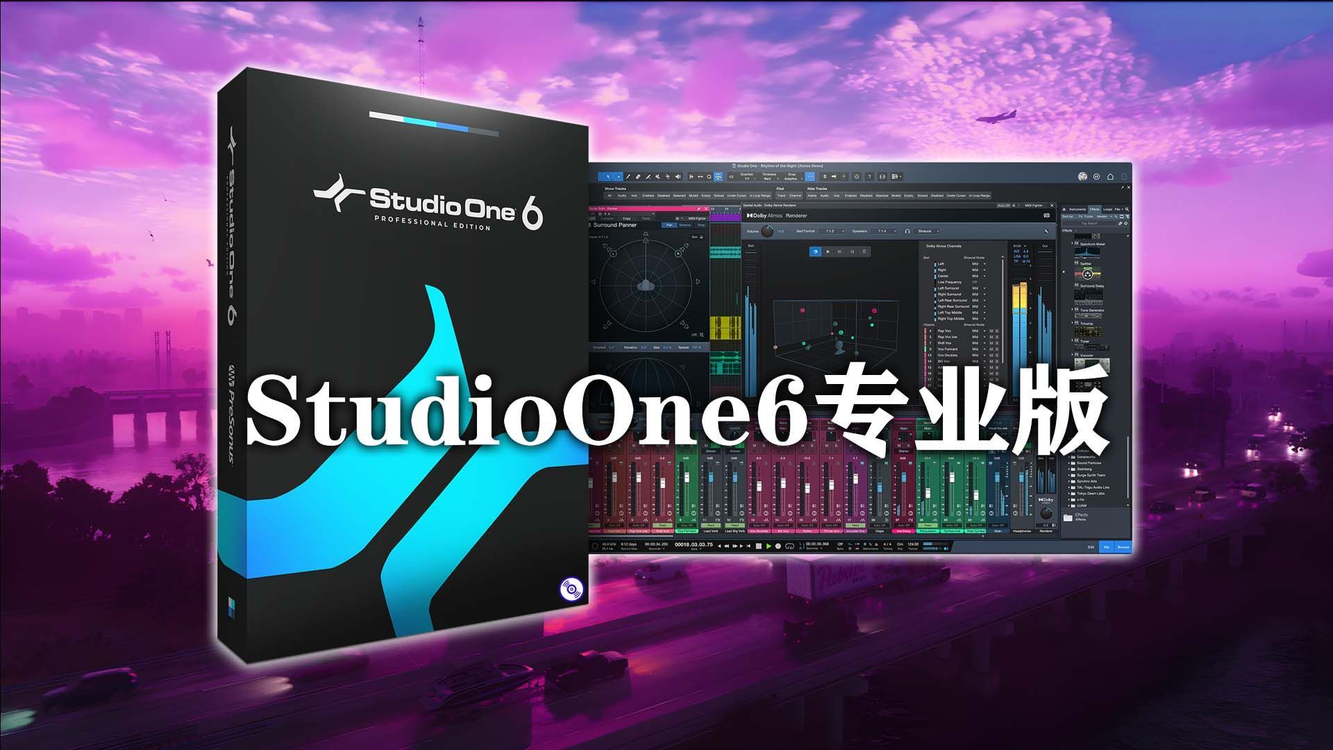 【附安装包】Studio one 6 离线安装激活教程