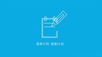简笔画形式宣传新产品功能 形象用途 MG动画宣传片制作