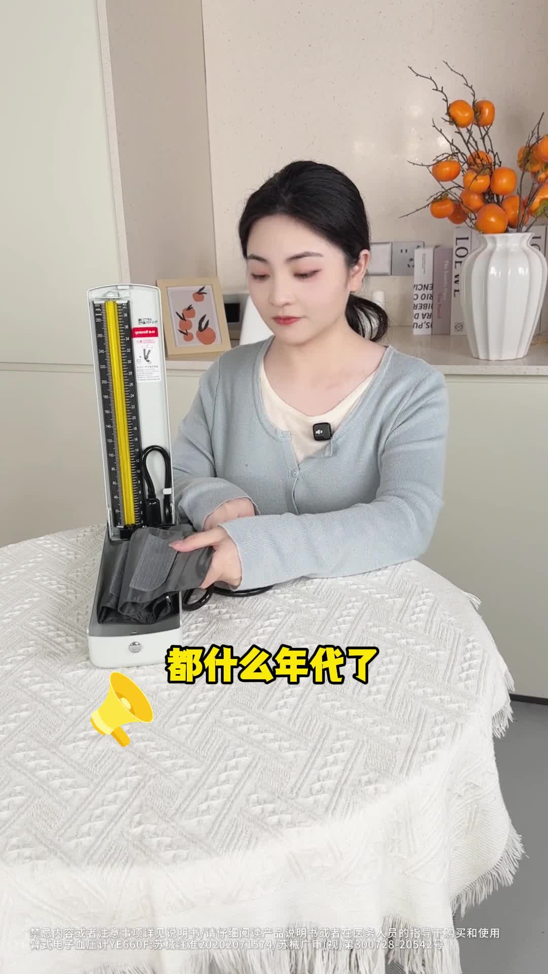 都什么年代了,怎么还在用水银测血压? ​#血压计​​#鱼跃血压计​​...