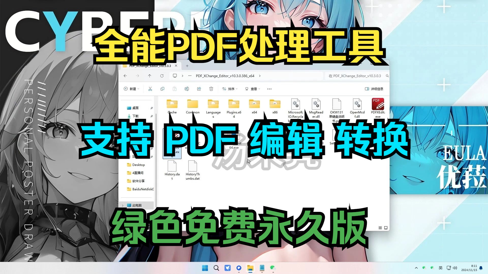 免费软件分享 全能PDF处理工具 绿色免安装版 打开PDF速度快 体积...