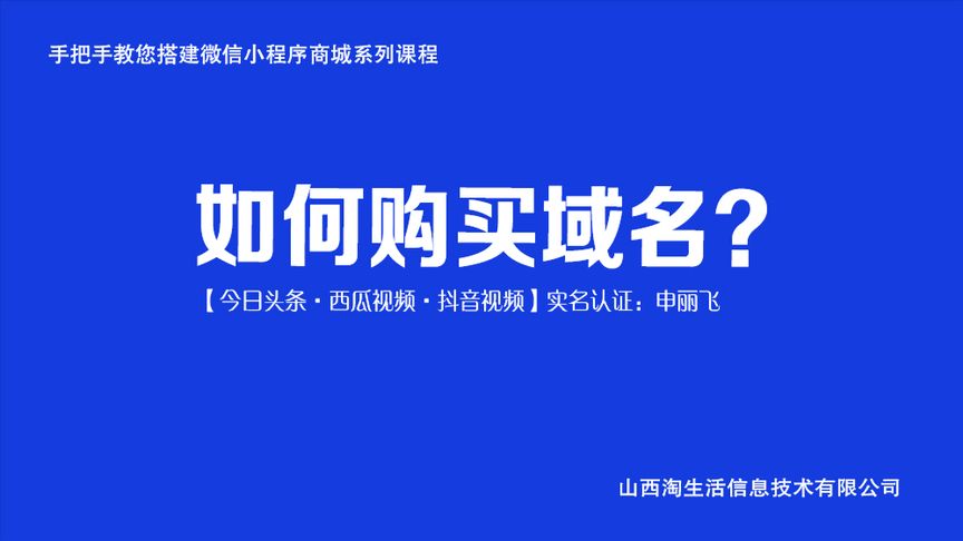 小白如何轻松购买域名