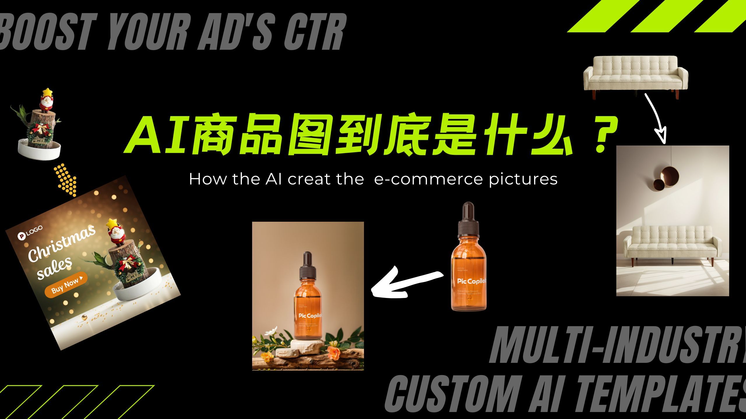 AI做商品图?让设计师都开始紧张了,值得了解一下