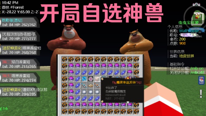 我的世界宝可梦开局自选神兽 3000多种特殊形态_我的世界