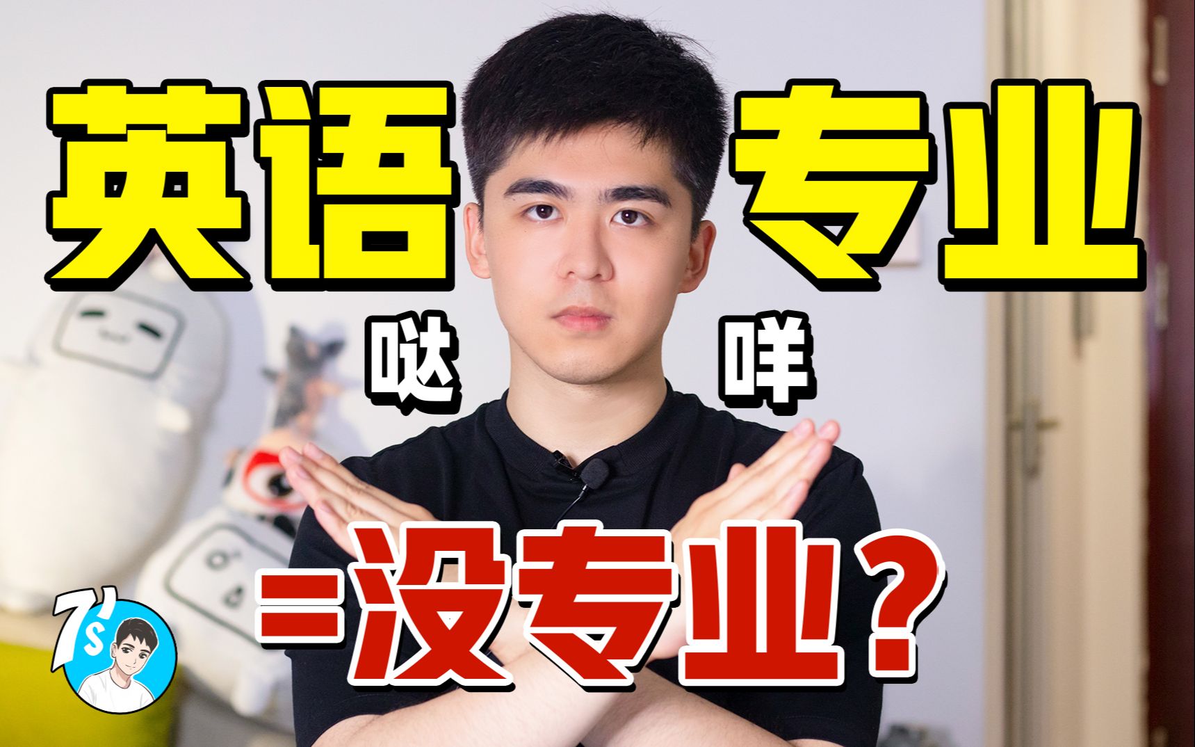 毕业即失业?那些大学读英语专业的人后来都怎么样了?