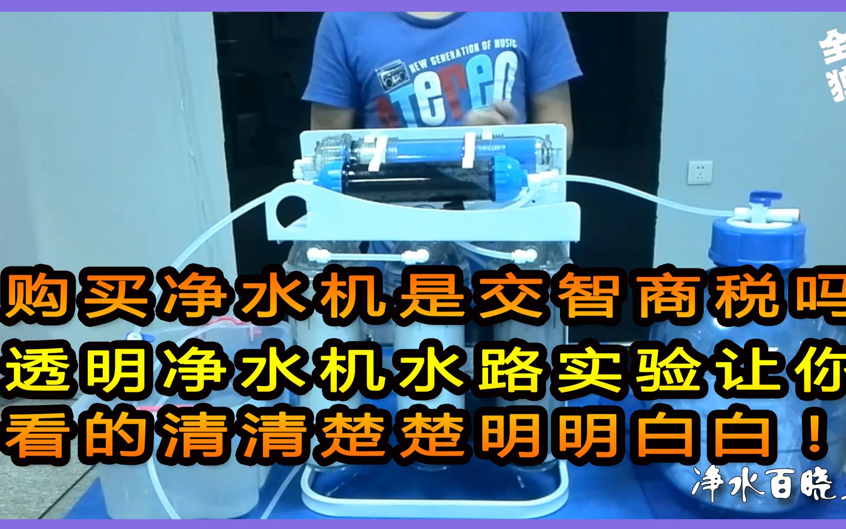 净水器小白一看就懂,一学就会的净水器工作原理只是,你所不知道的...