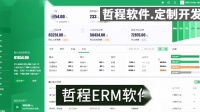 武汉软件开发公司-CRM系统开发案例