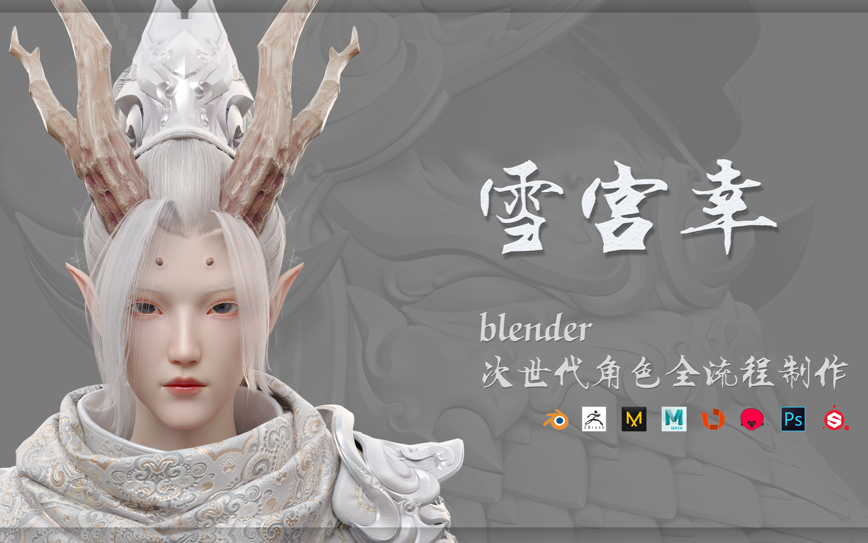 3D模型 贴图制作