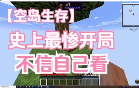 我的世界空岛生存,还没开始就已经结束了_游戏热门视频