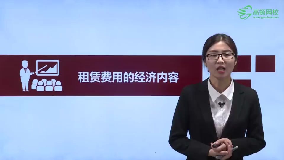 CPA《财管》小课堂:租赁费用的经济内容