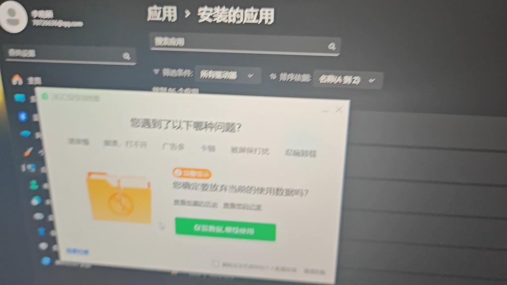 360安全浏览器卸载教程,不收徒