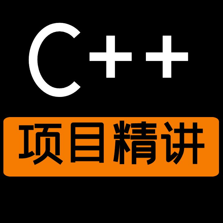 CPP编程语言 
