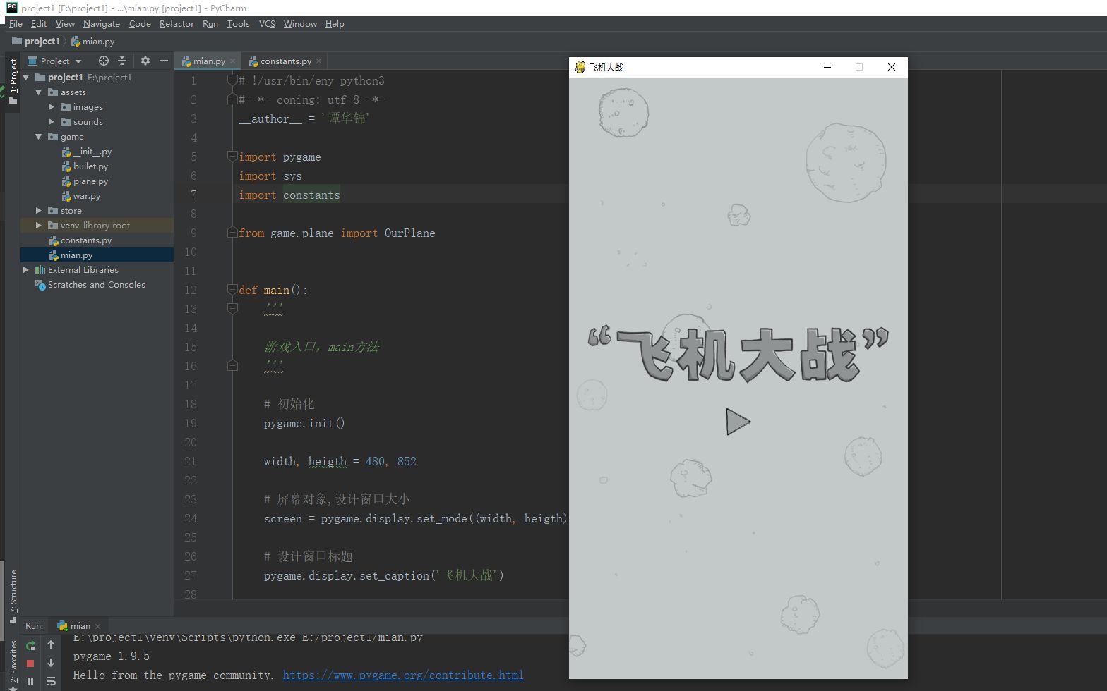 学了一个学期的python能写出来什么游戏?玩自己写的游戏是什么样的...