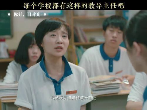 每个学校都有这样的教导主任吧