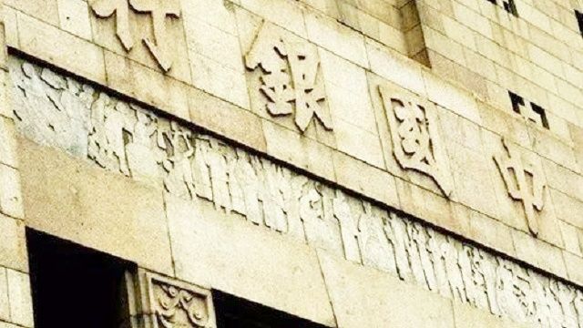 赶紧看看银行账户!国内已有银行破产,这2类客户一分钱也拿不到