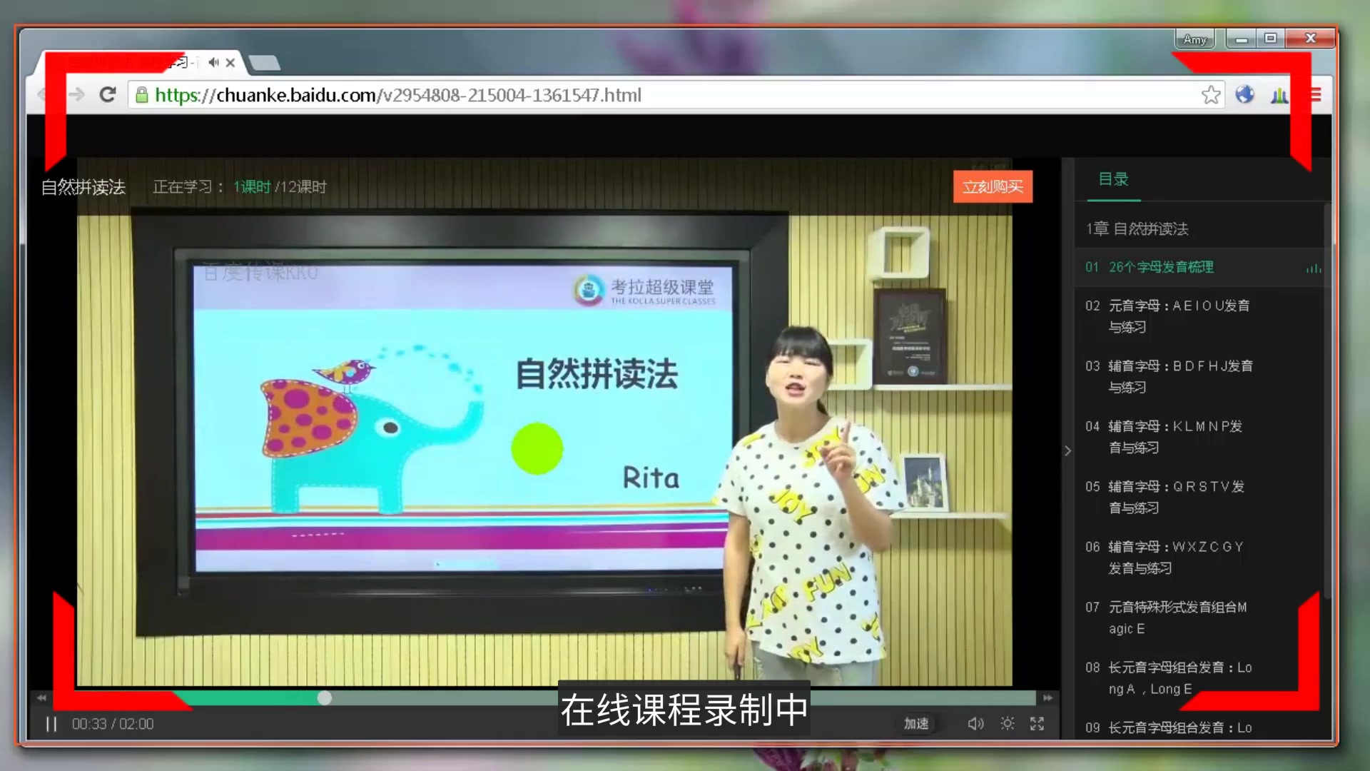 【电脑屏幕录制软件】录屏大师实例教程:如何录制在线课程?