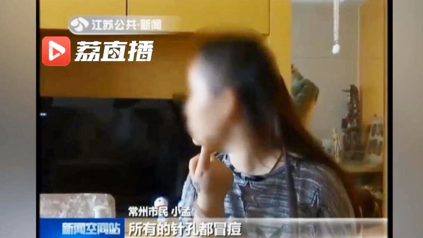 女子打了瘦脸针所有的针孔都长痘 一查打的“肉毒素”竟是假药