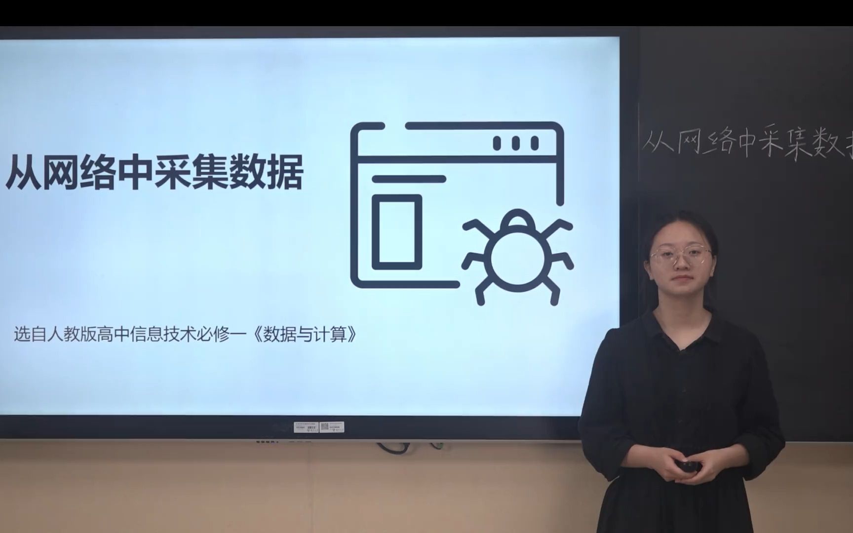 从网络中采集数据