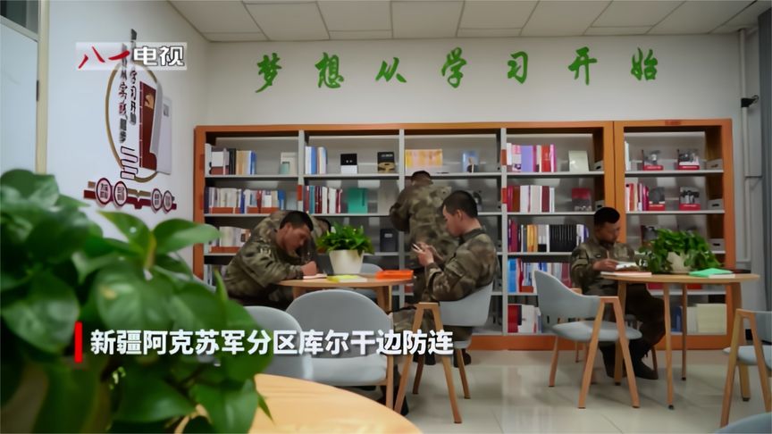 世界读书日丨一起走进军营读书活动现场