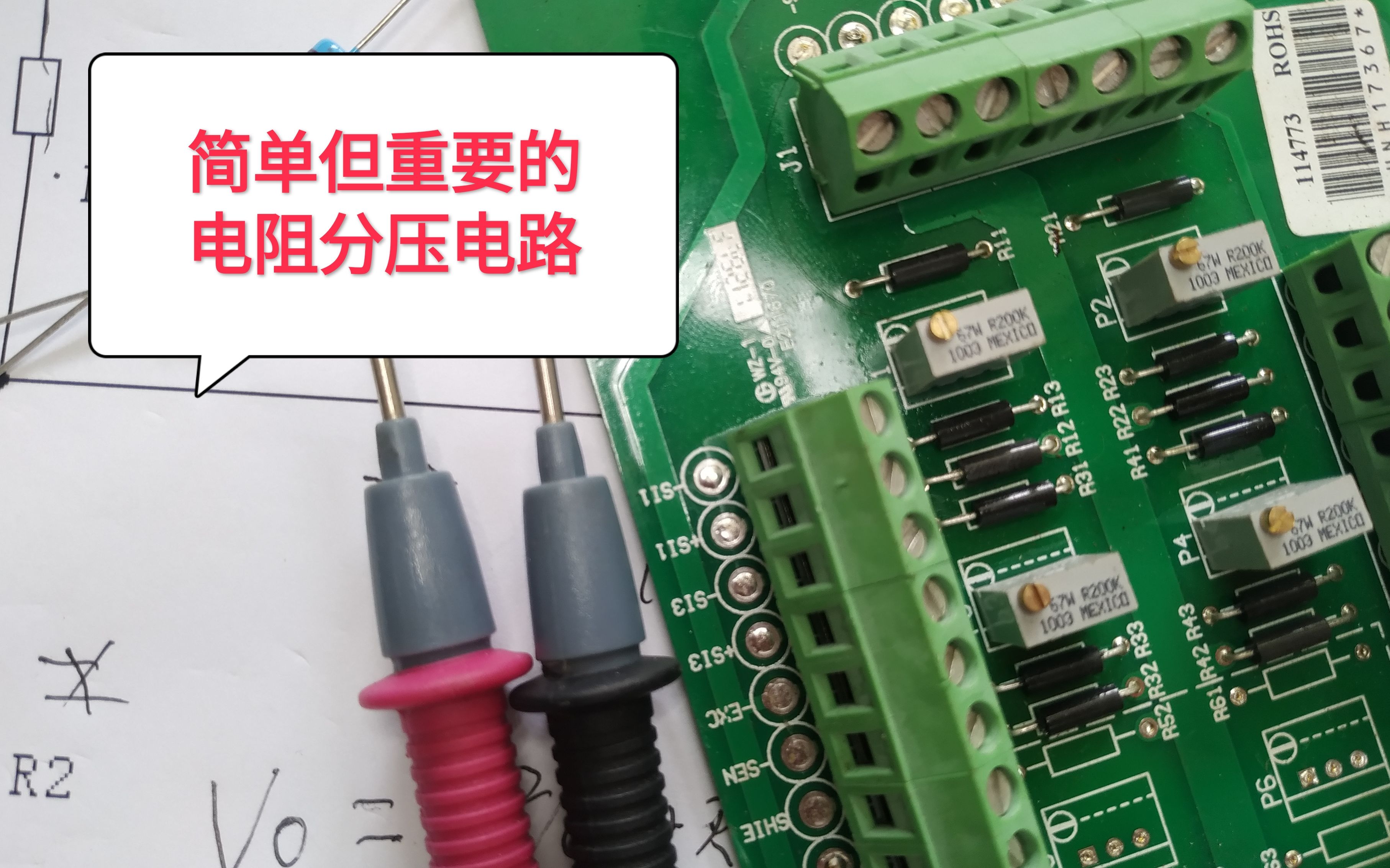 不会分析电路?单元电路没有掌握!跟我从分压电路开始学