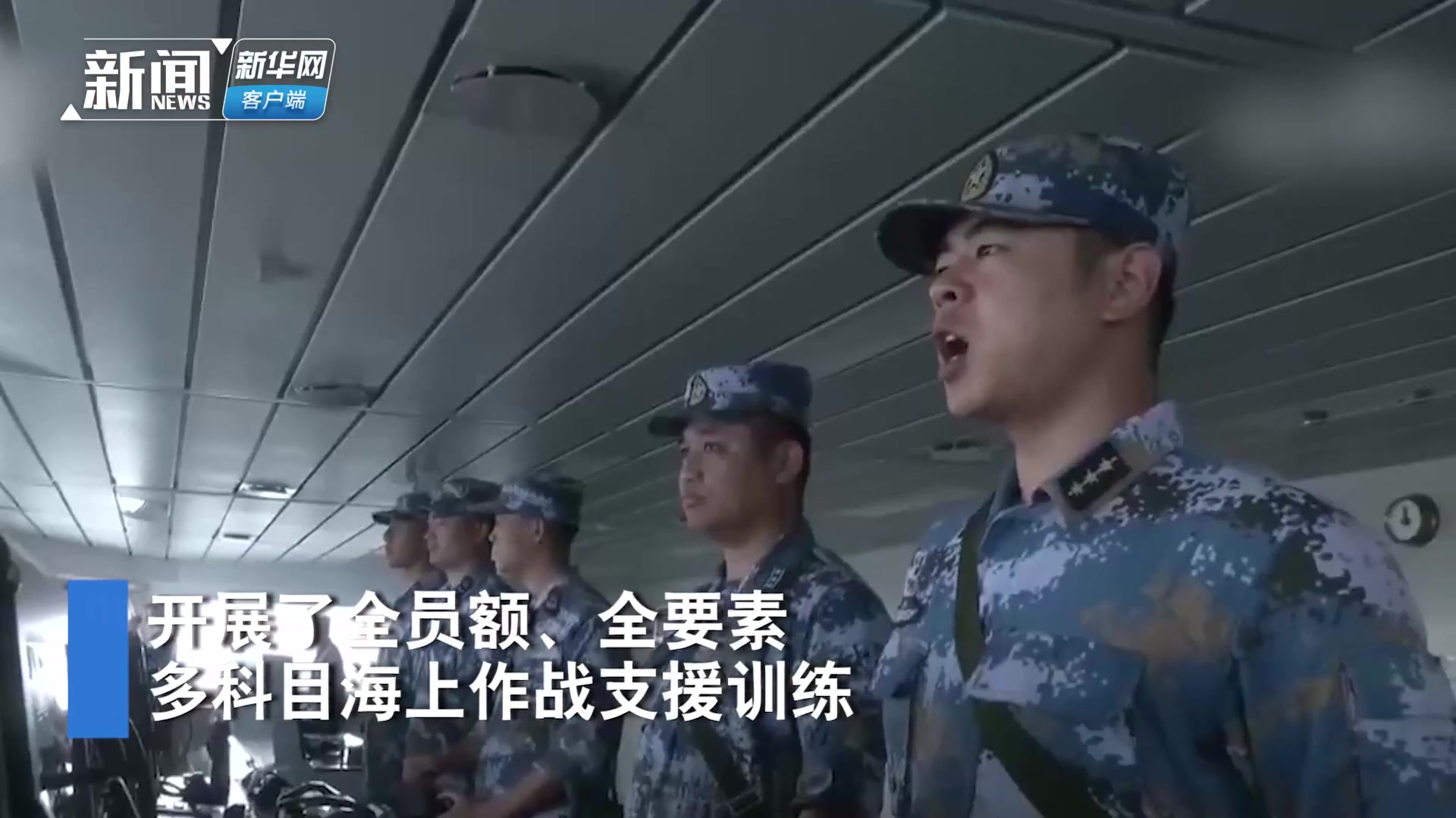 揭秘解放军水面舰艇部队:航母“奶妈”海上横向“哺”给