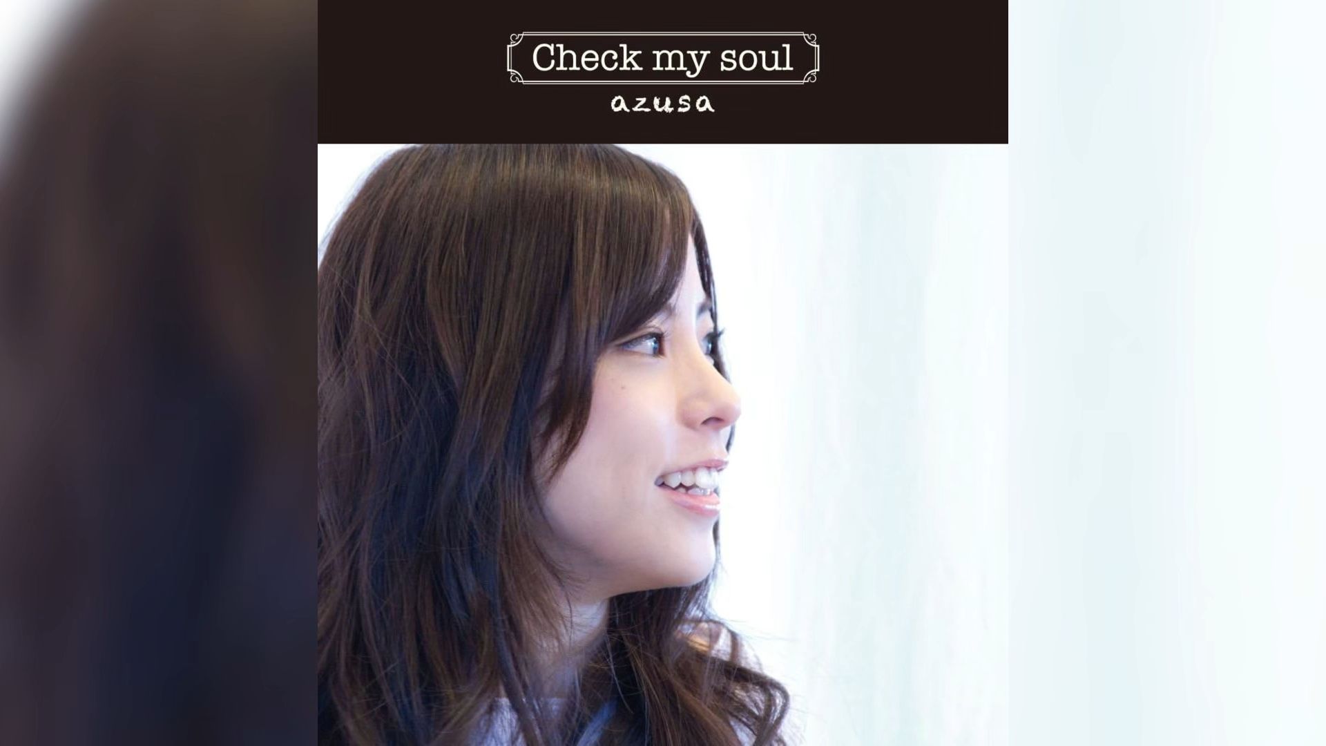 アマガミSS+ plus 圣诞之吻SS OP 主题曲 Check my soul
