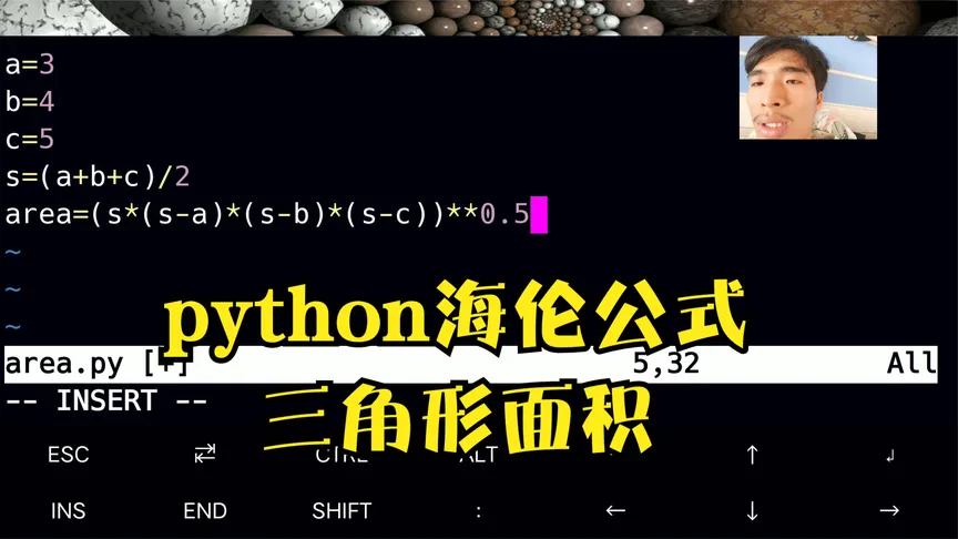 python语言加上海伦公式求三角形面积,是由古希腊阿基米德发明的