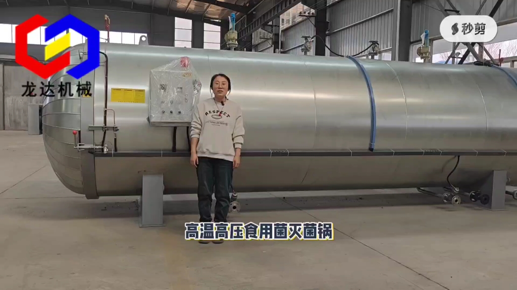 高温高压蒸汽食用菌灭菌锅现货 电加热杀菌蒸煮设备