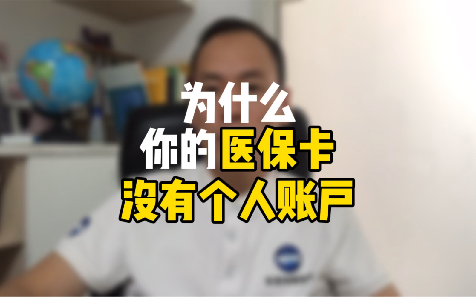 为什么你的医保卡没有个人账户呢?统账结合模式和大病统筹模式