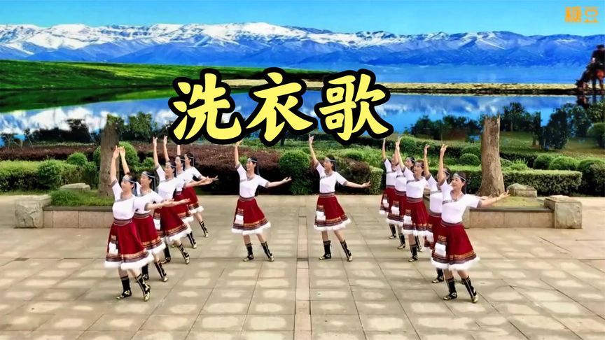 糖豆春英广场舞《洗衣歌.