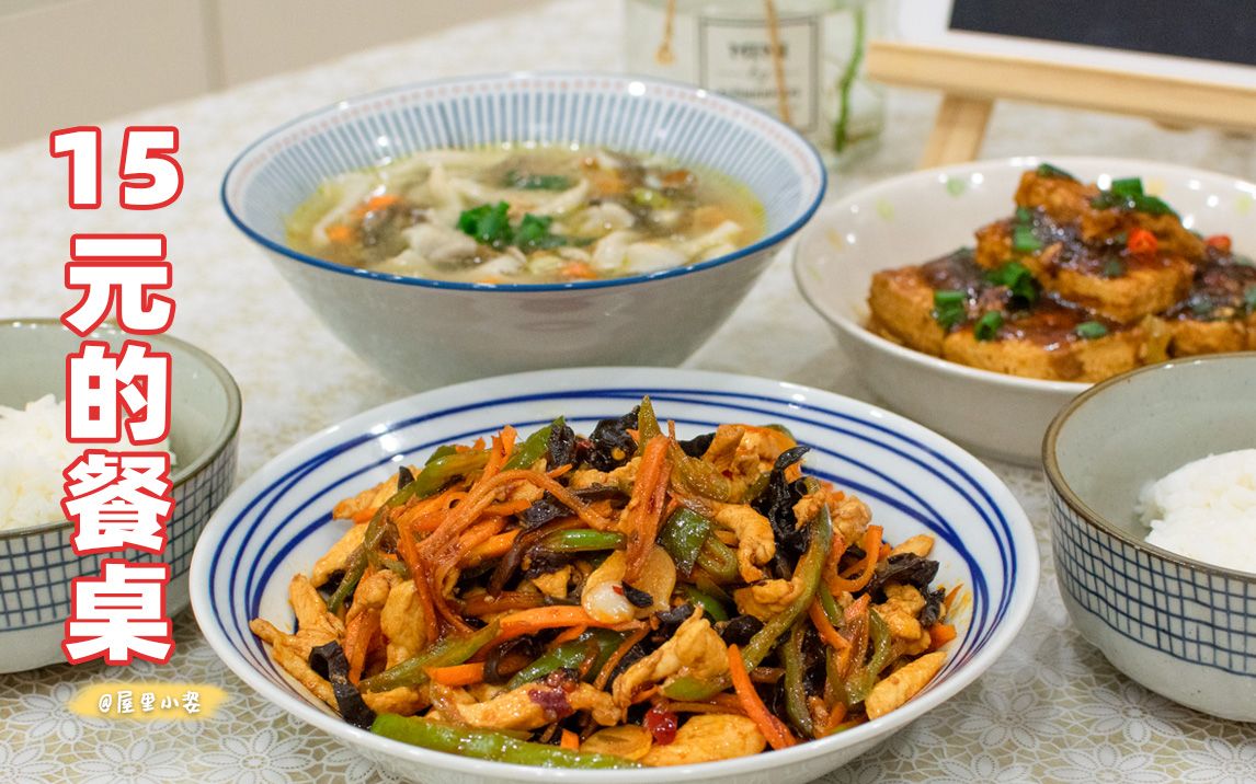 【15元两菜一汤】有荤有素,90后小两口的日常饮食,物价公开