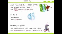 小学英文生小学英语新课程标准