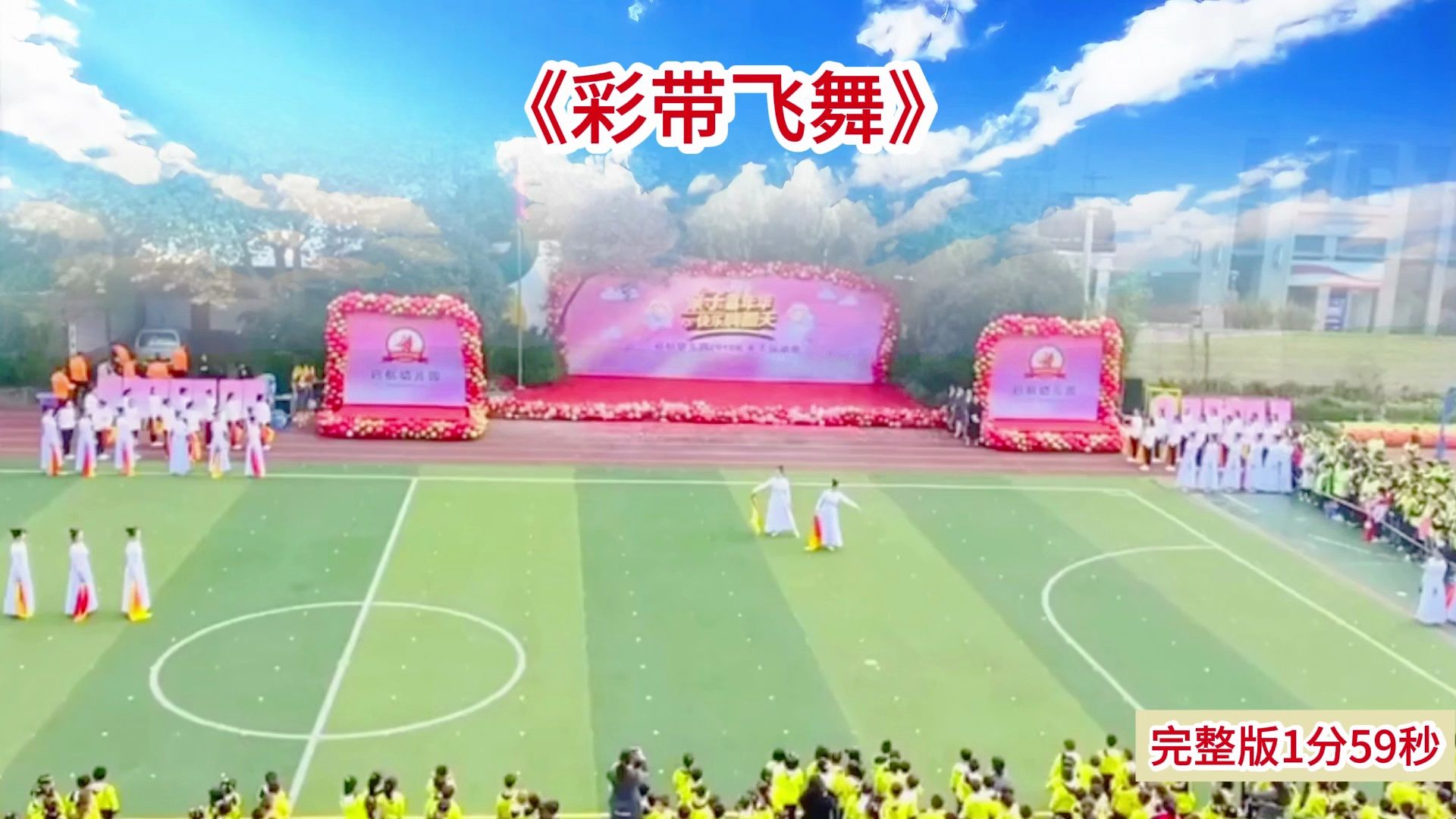 适合中学生的运动会舞蹈《彩带飞舞》#运动会彩旗创意舞蹈#中学生...