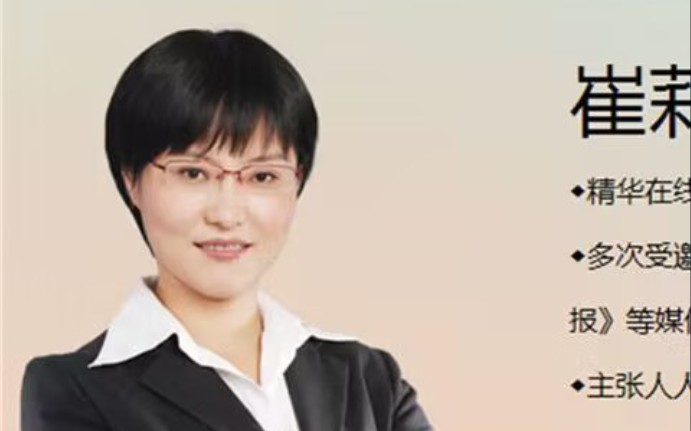 崔莉崔丽老师初中数学课程