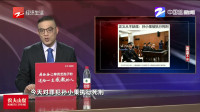 大快人心!刚刚,云南孙小果正式被执行死刑